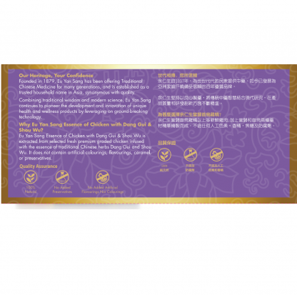 Eu Yan Sang Essence of Chicken Dang Gui & Shou Wu 70ml X 6's余仁生当归首乌鸡精 ...