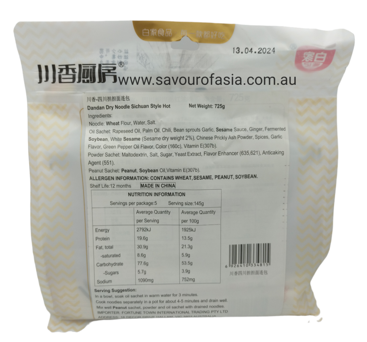 Sichuan Dan-Dan Dry Noodle (Chili Oil) 725g 四川担担面红油味(干拌) – Savour of Asia