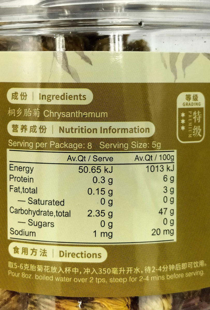 Tong Xiang Fetal Chrysanthemum Buds Tea 40g 桐乡胎菊 – Savour of Asia