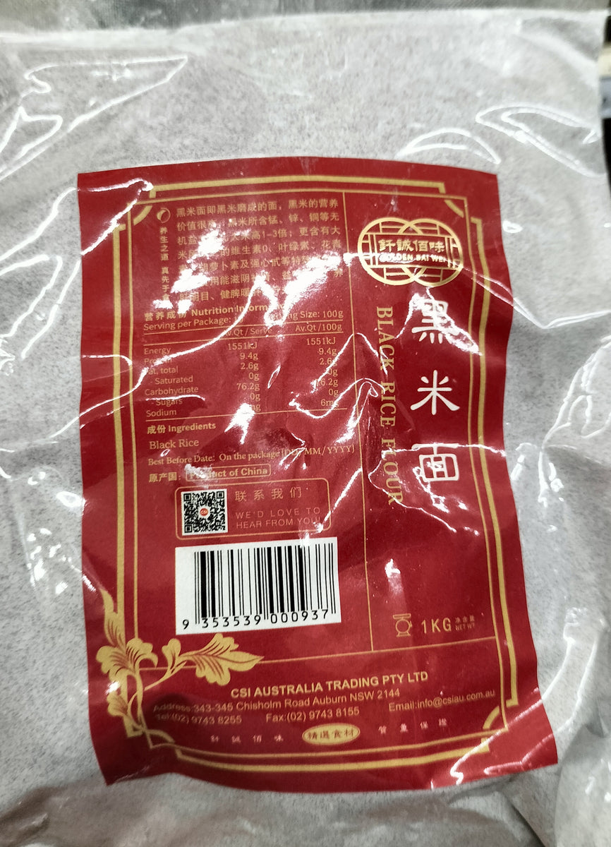 Black Rice Powder 1Kg 黑米粉 – Savour of Asia