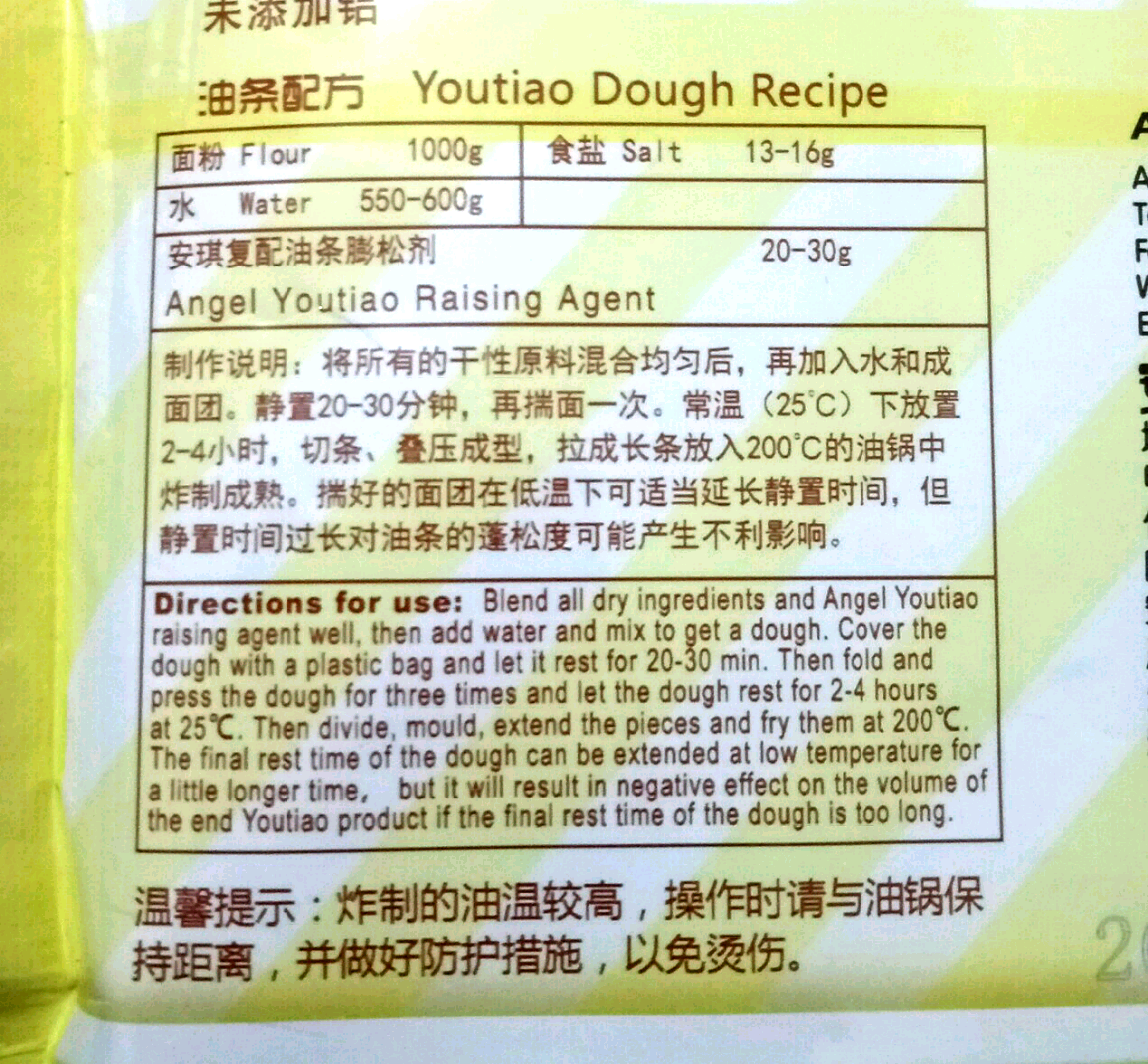 Angel Youtiao ( Chinese Fried Dough ) Raising Agent 250g 无铝害复配油条膨松剂 ...