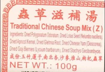 Traditional Chinese Soup Mix ( Stachys Geobombycis Soup) 100g 虫草滋补汤 ...