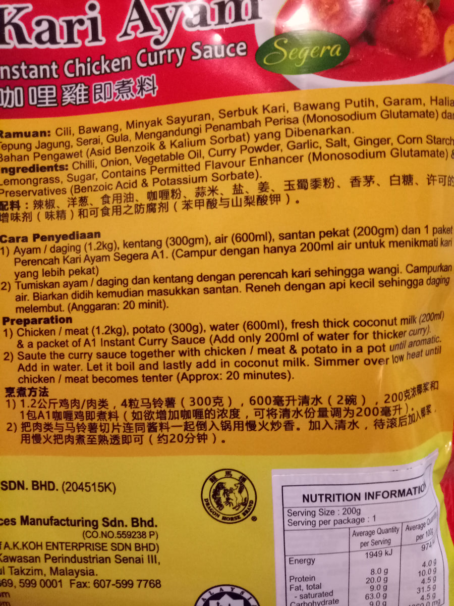 A1 A1 A1 Instant Chicken Curry Sauce 200g – Savour of Asia