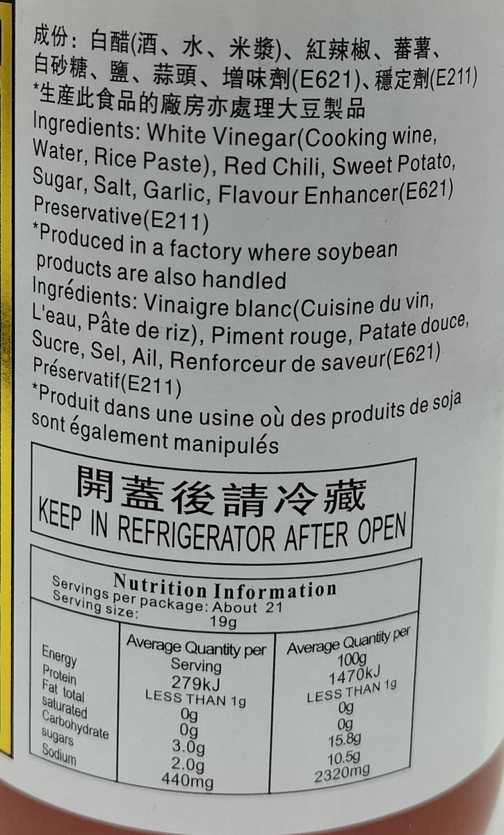 Chilli Sauce 400ml – Savour of Asia